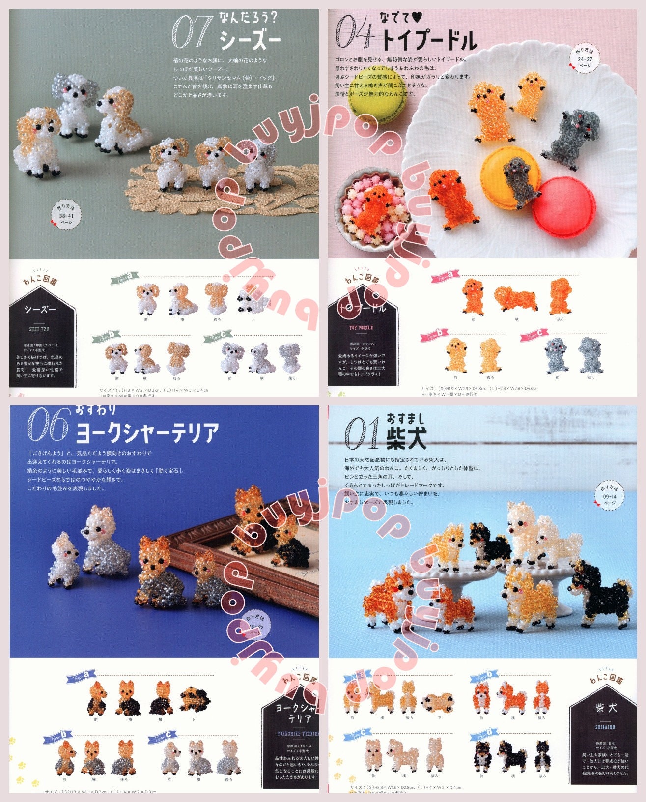 Japanese Beading Craft Pattern Book 3D Bead Dog Puppy Shiba Poodle ...