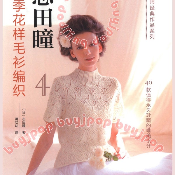 Japanese Knitting - Etsy