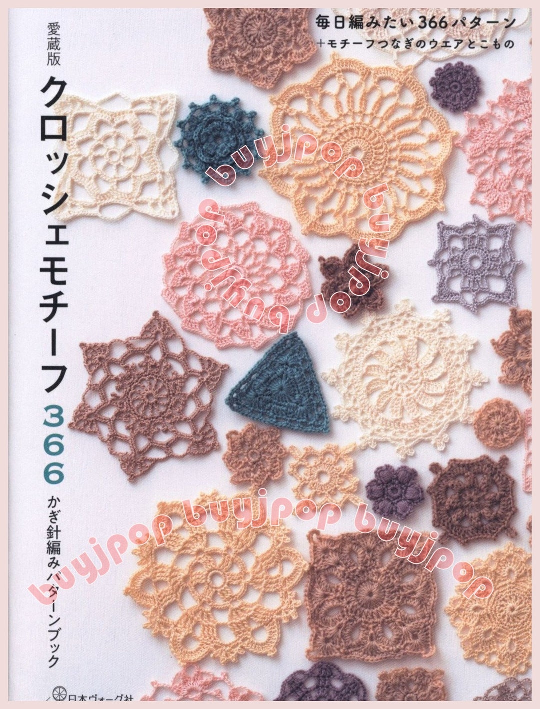 2023 Japanese Crochet Craft Pattern Book Crochet 366 Patterns - Etsy