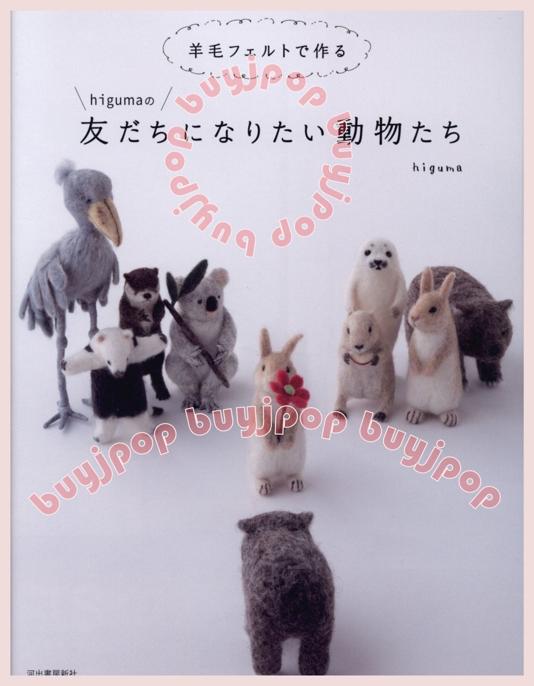 Japanese Wool Felt Craft Pattern Book Realistic Animal and Friends - Etsy