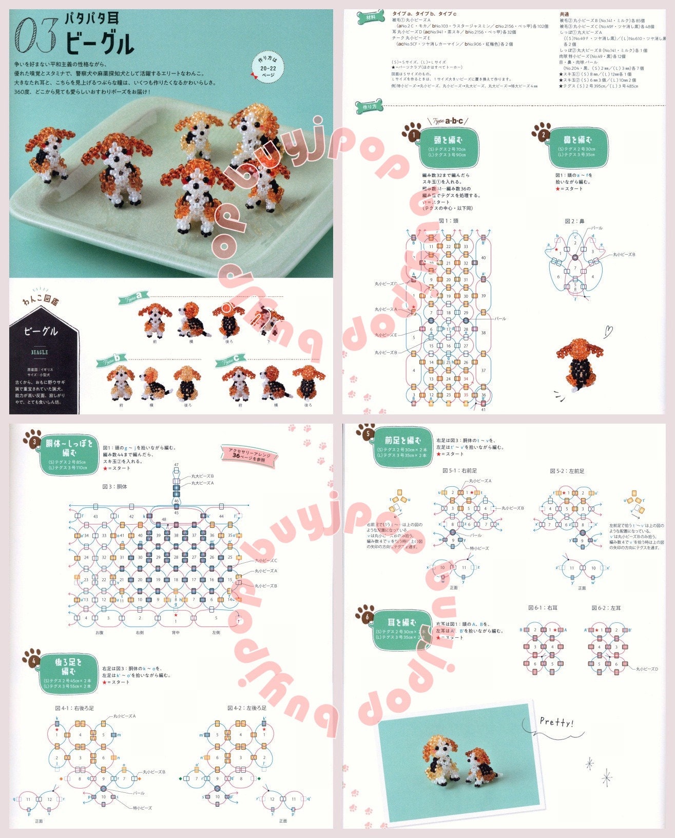 Japanese Beading Craft Pattern Book 3D Bead Dog Puppy Shiba Poodle ...