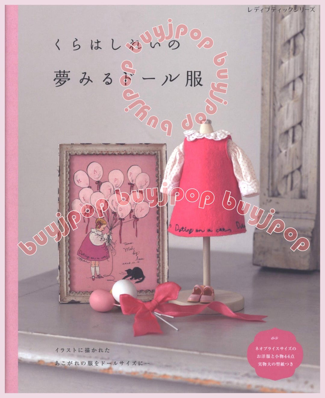 Japanese Doll Clothes Sewing Pattern Book Dream Fashion Outfit Neo ...