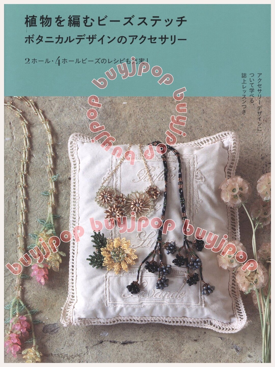 Japanese Beading Craft Pattern Book Bead Stitch Botanical Flower Motif ...