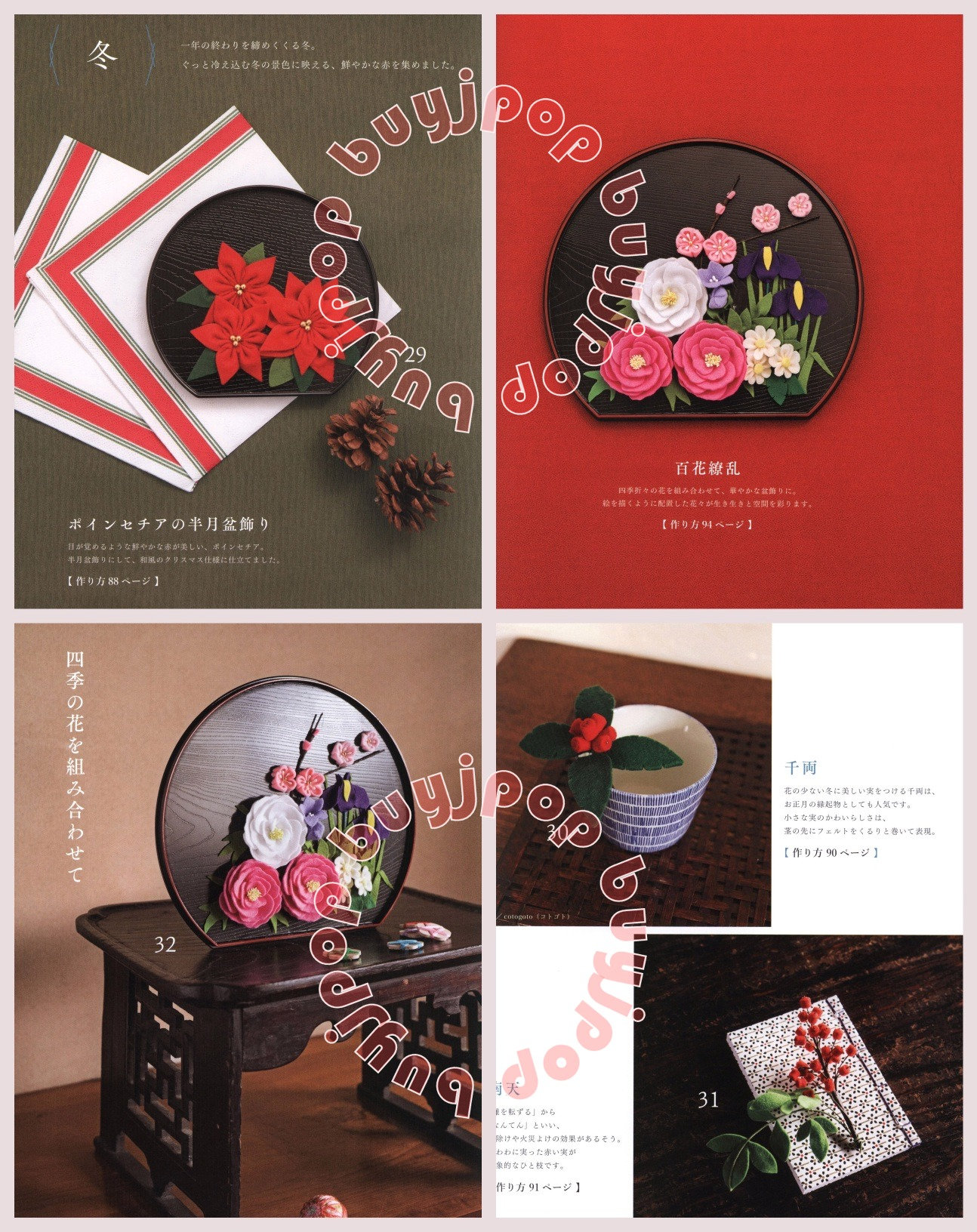 Japanese Felt Craft Pattern Book Japanese Flowers of the Four Seasons ...