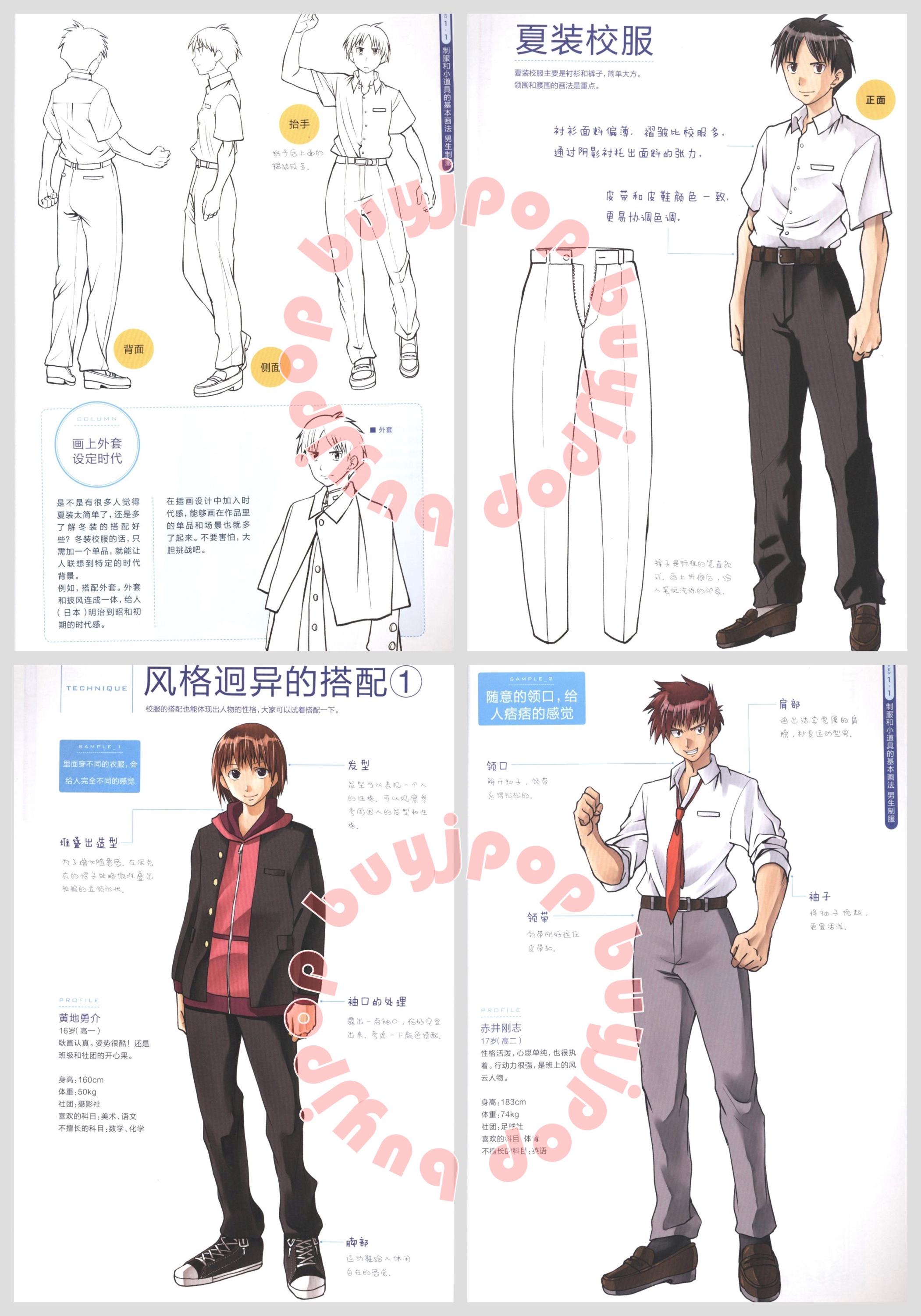 How to Draw Japan Manga Anime Uniform Campus Activities Drawing Pose ...