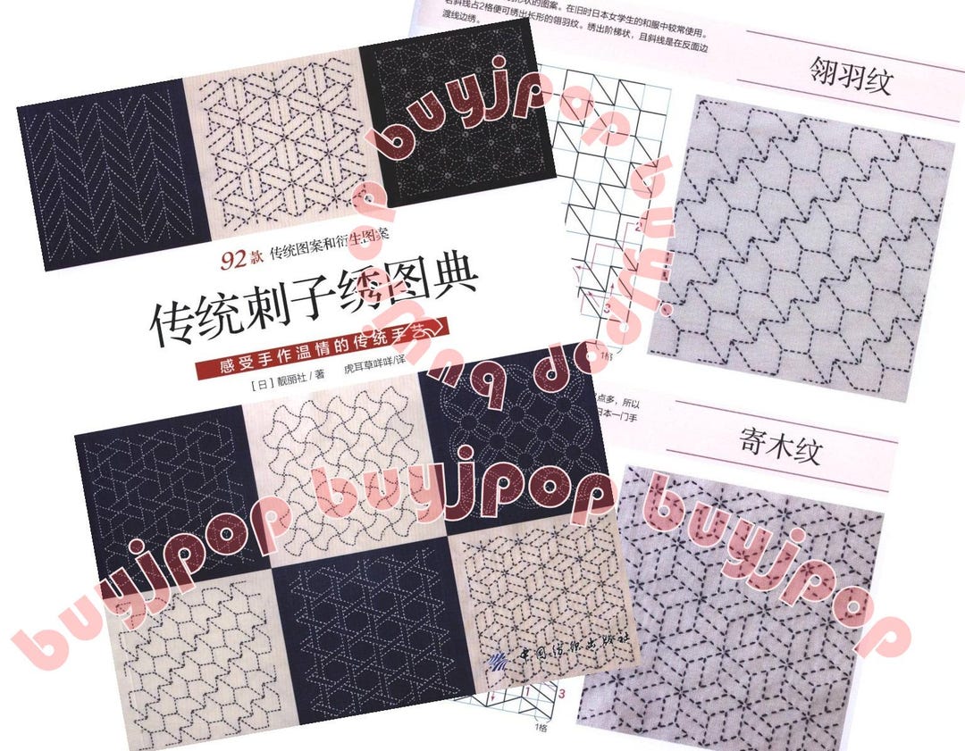 Japanese Embroidery Craft Pattern Book How to Make Japanese Sashiko ...