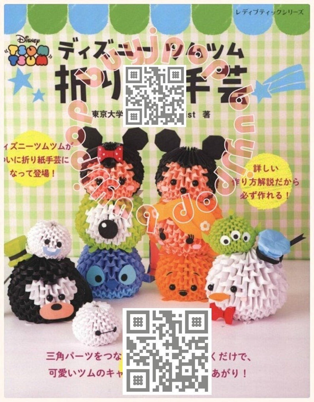 Out of Print Japanese Origami Paper Craft Book 3D Disney Character ...