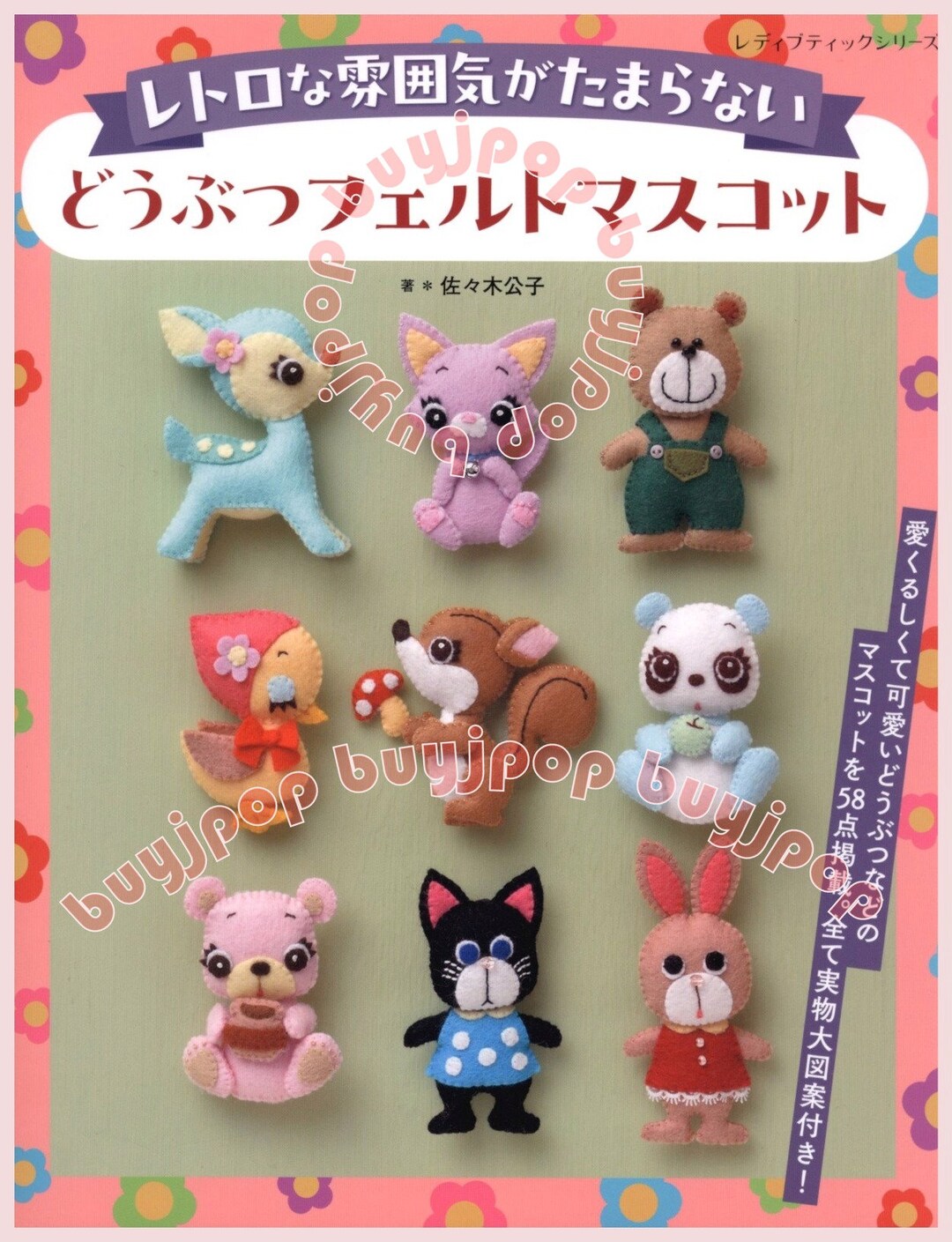 Japanese Felt Craft Pattern Book Retro Animal Felt Mascot Doll - Etsy