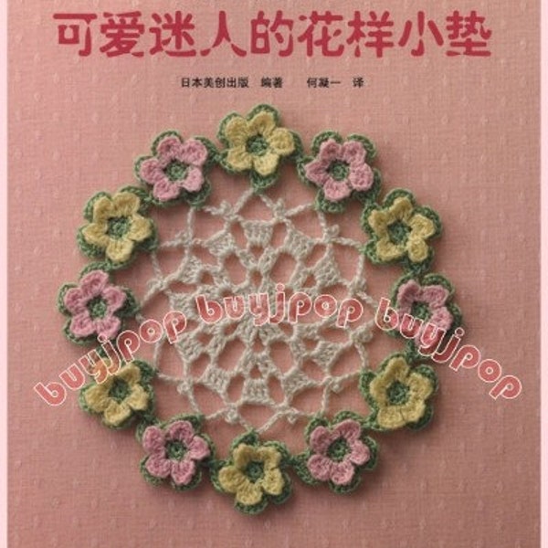 Japanese Crochet Pattern Book - Etsy