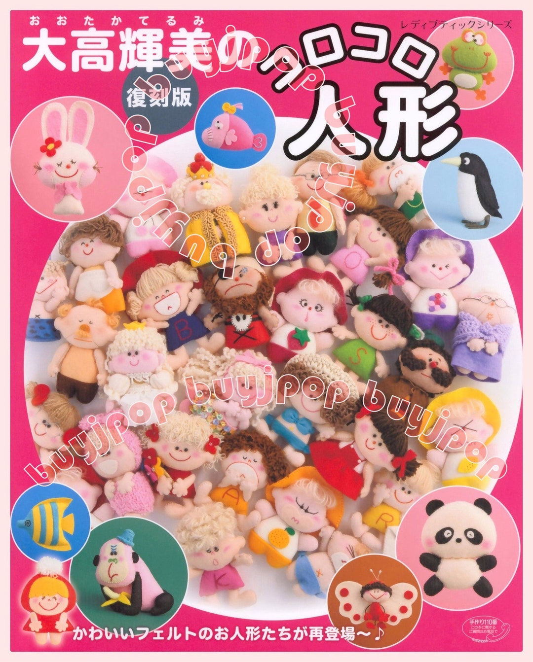 Japanese Felt Craft Pattern Book 324 Felt Stuffed Handy Animal Doll ...