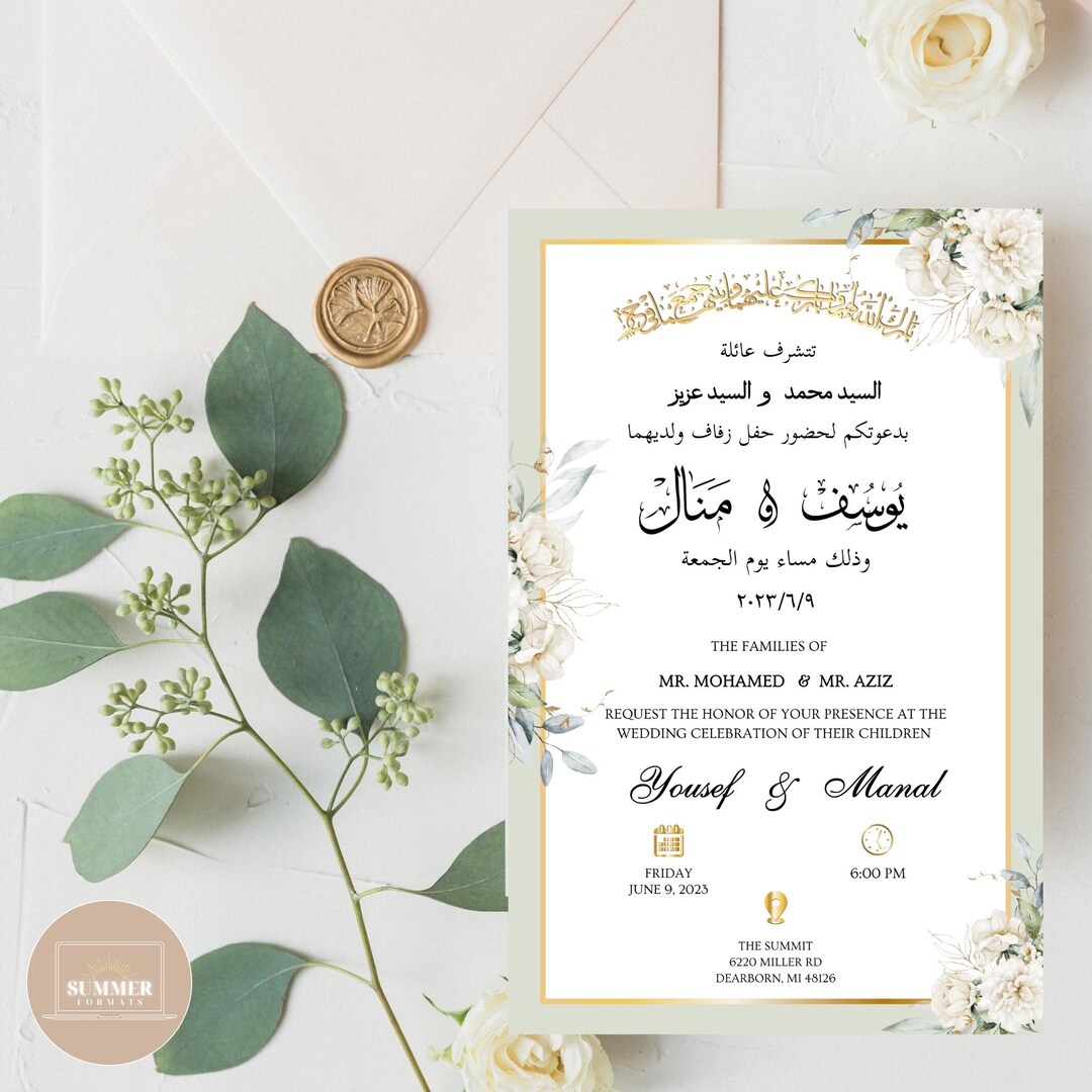 Arabic Wedding Invitation Digital File Islamic Nikkah Invitation Arabic ...