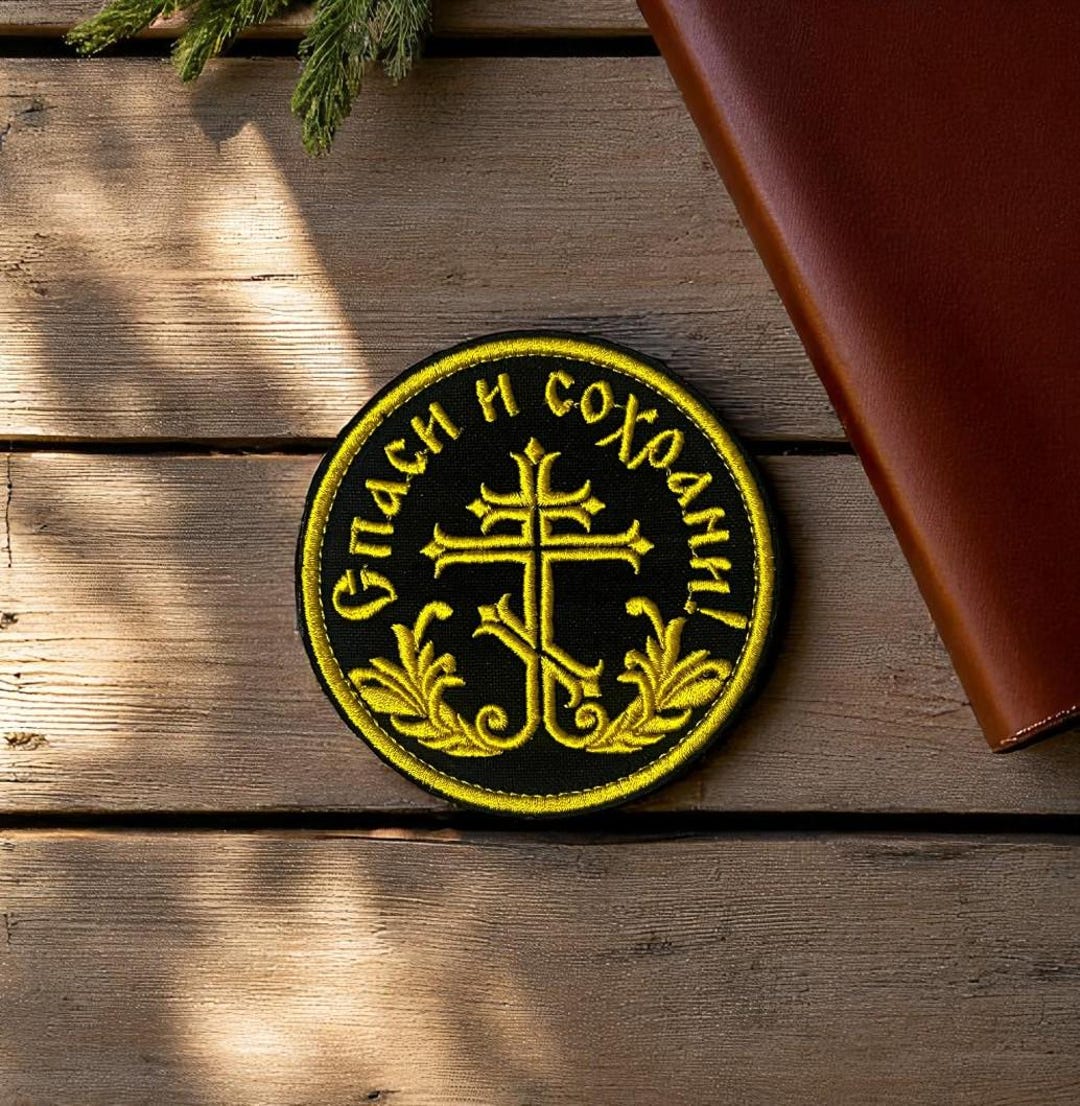 Orthodox Patch With Byzantine Cross Embroidery | Patch for Apparel and ...