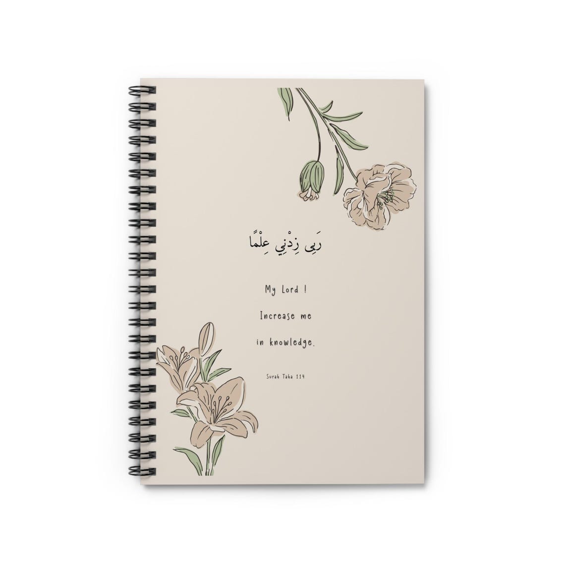 Islamic Spiral Notebook | Gifts for Muslims Family Friends | Notebook ...