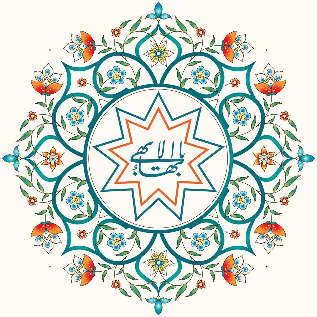 Greatest Name Baha'i Colorful Digital Download - Etsy