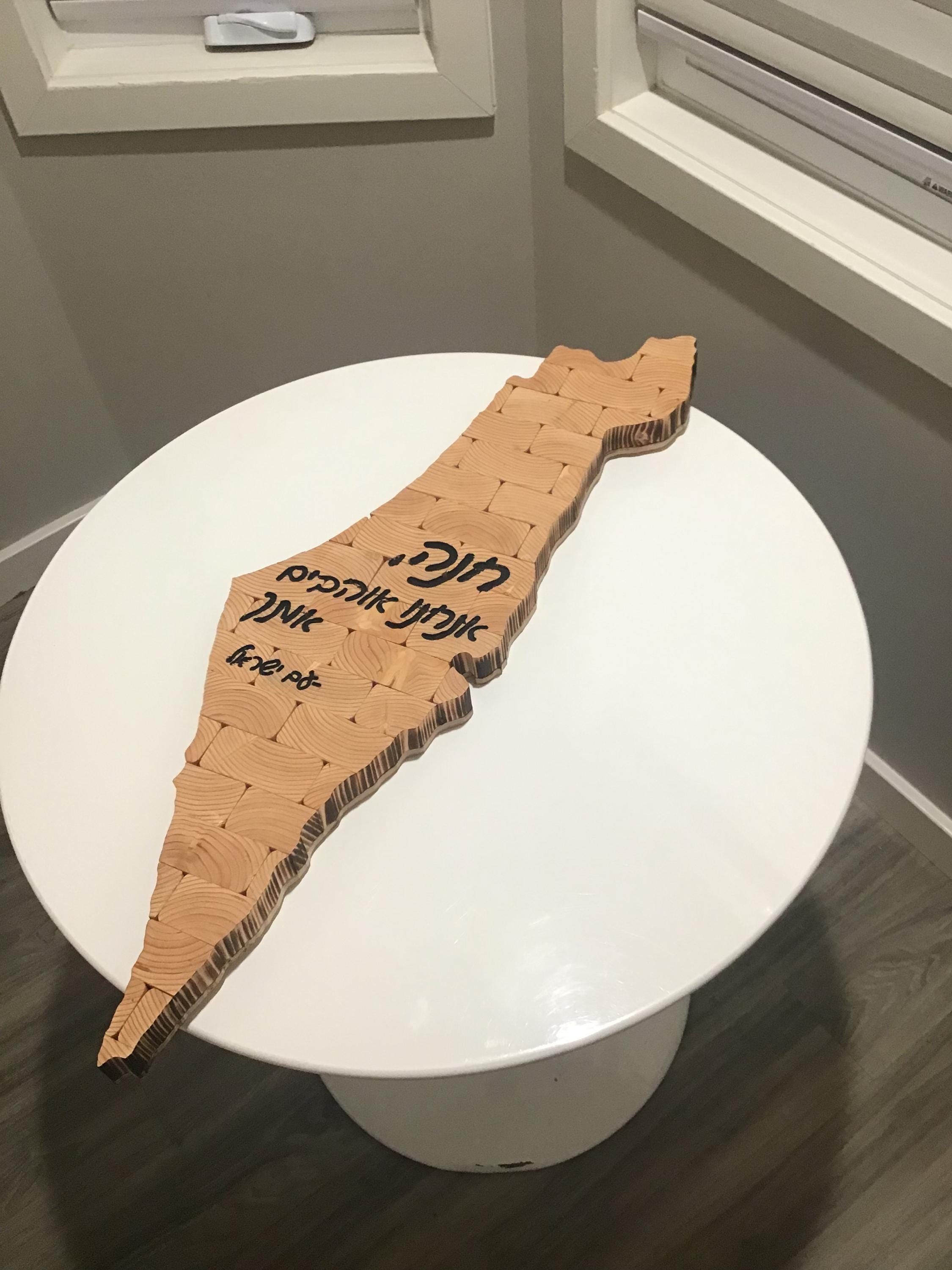 Personalized Map of Israel With Custom Engraved Lettering - Etsy