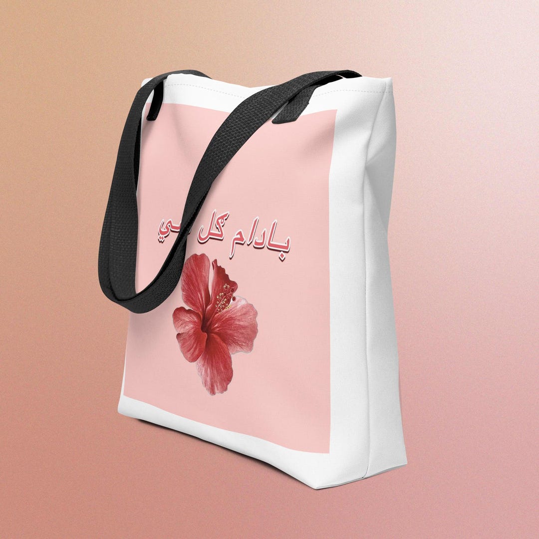 Arabic Script Pashto Lettering Modern Flower Graphic Design Tote Bag - Etsy