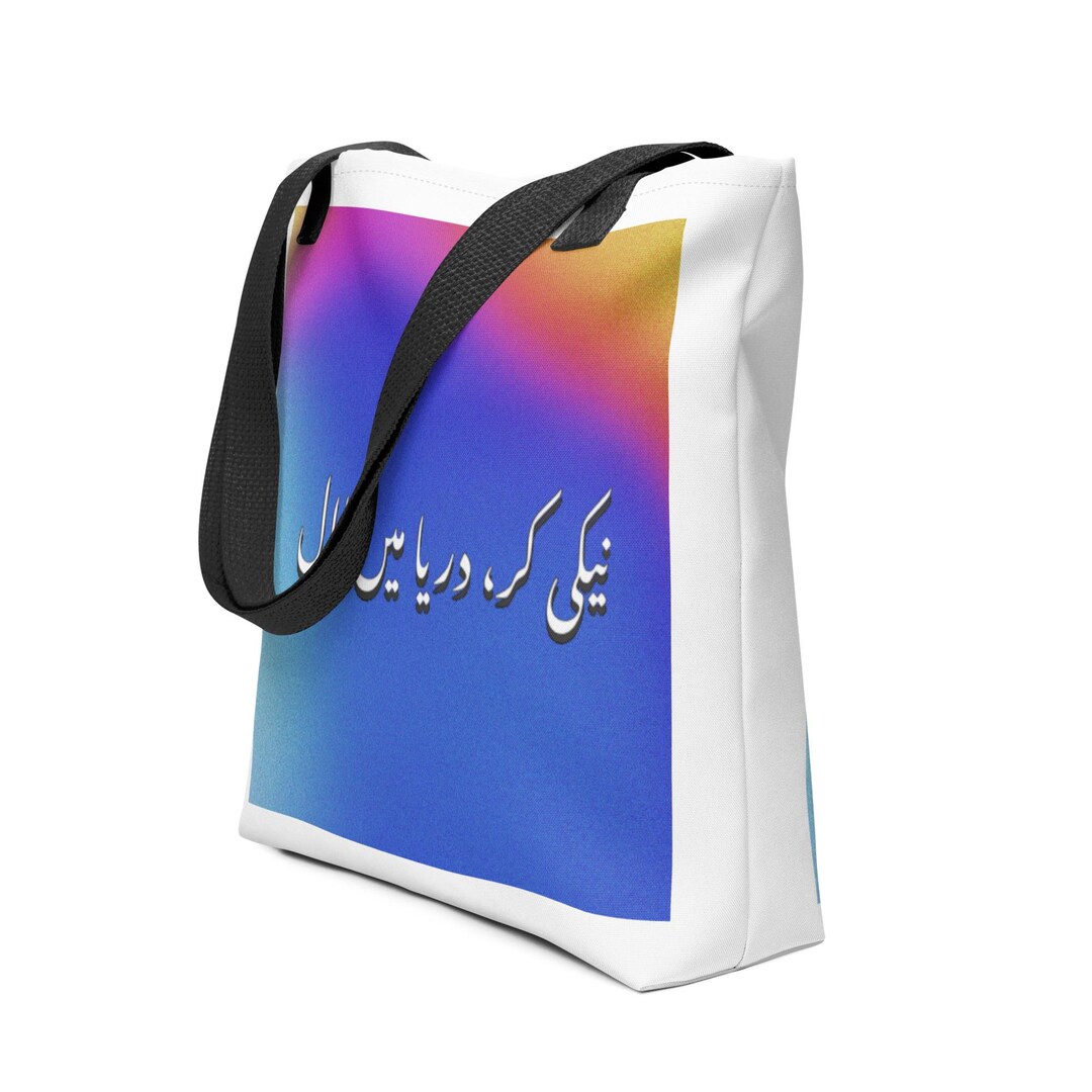 Arabic Script Urdu Modern Graphic Design Tote Bag - Etsy