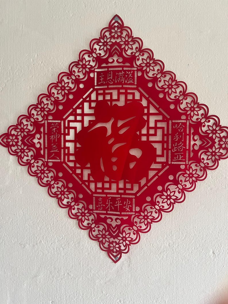 Christian Chinese Paper Cut - Etsy