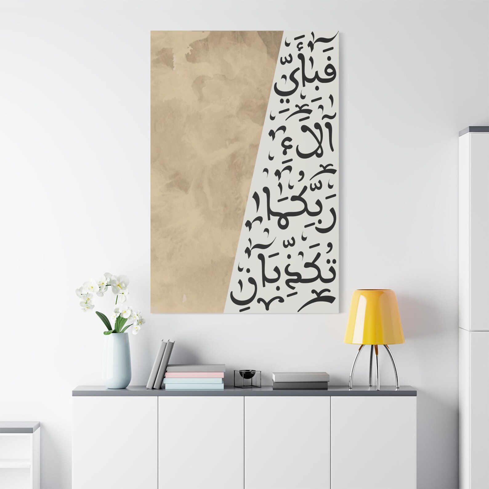 Surah Al-rahman Canvas Art - Modern Islamic Calligraphy - Elegant ...
