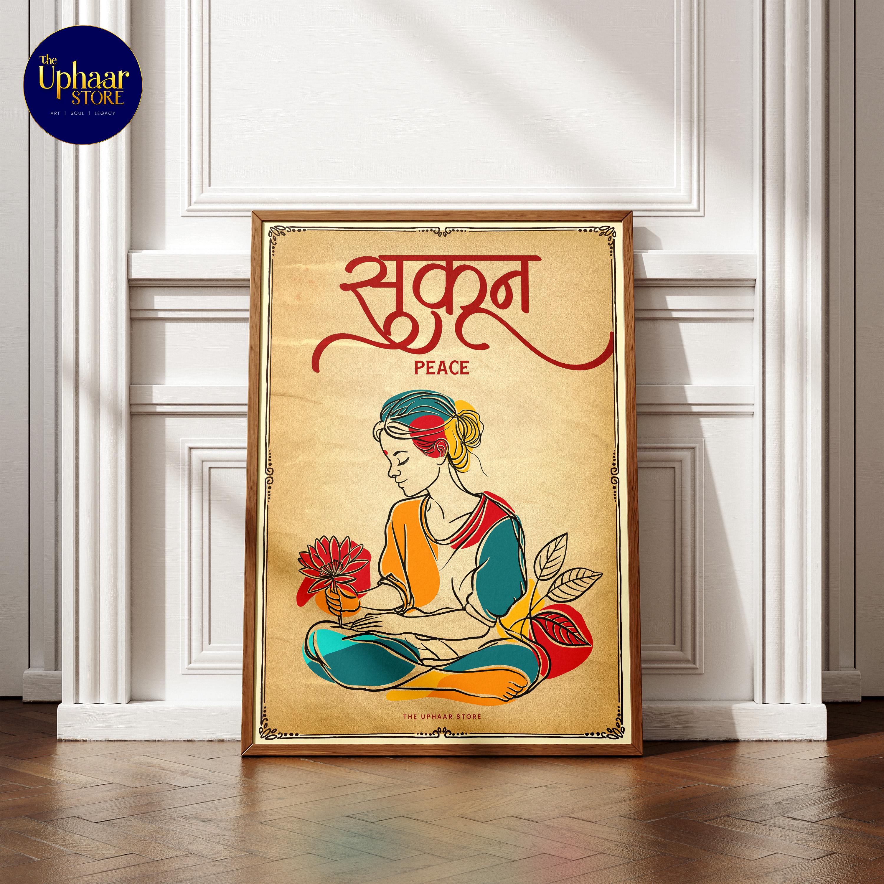 Sukoon Peace Art Print – Urdu Hindi Calligraphy Poster & Wellness Decor ...
