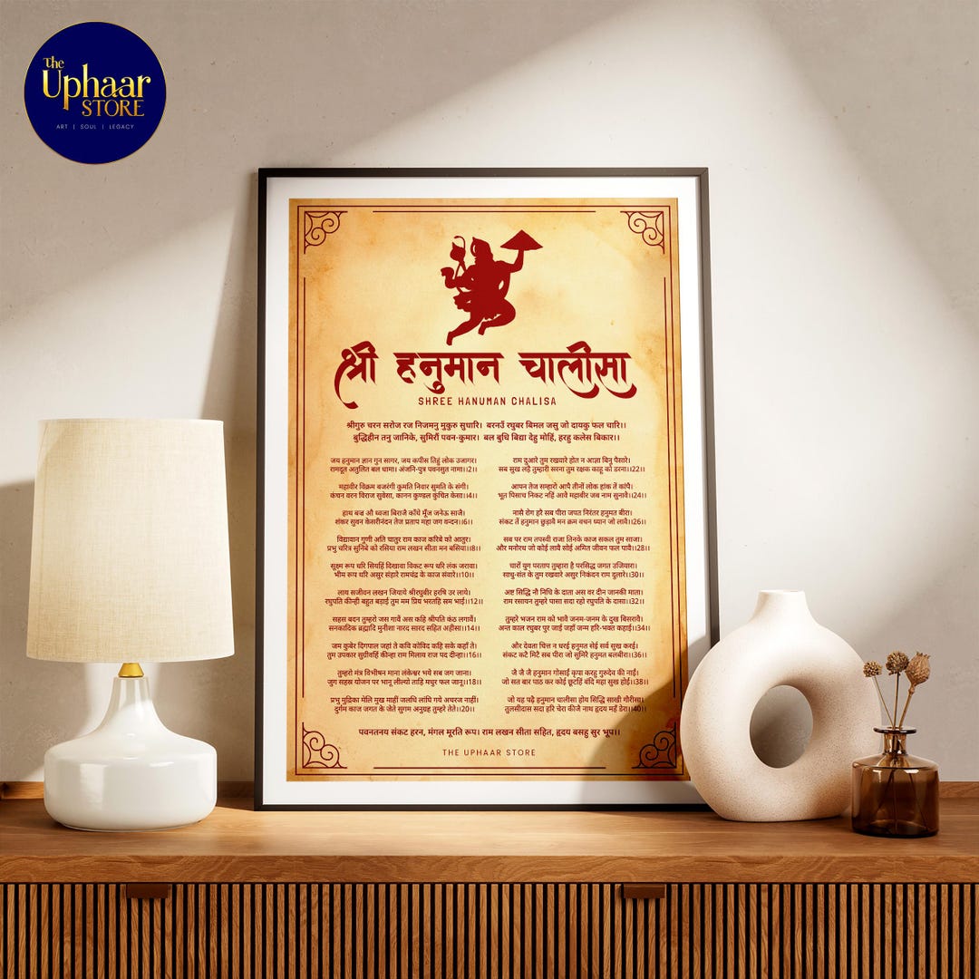 Shree Hanuman Chalisa Wall Art – Hindu God Digital Poster | Sanskrit ...