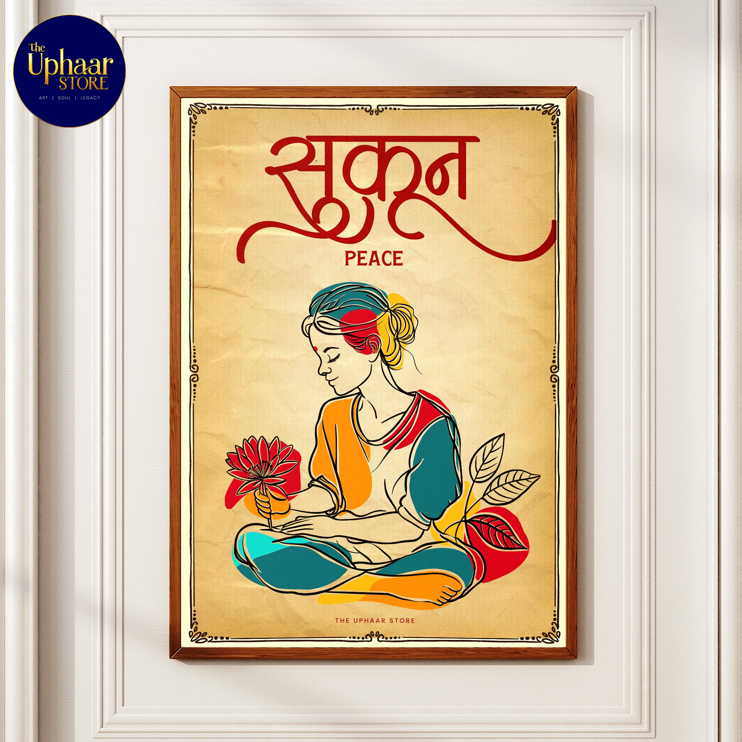 Sukoon Peace Art Print – Urdu Hindi Calligraphy Poster & Wellness Decor ...