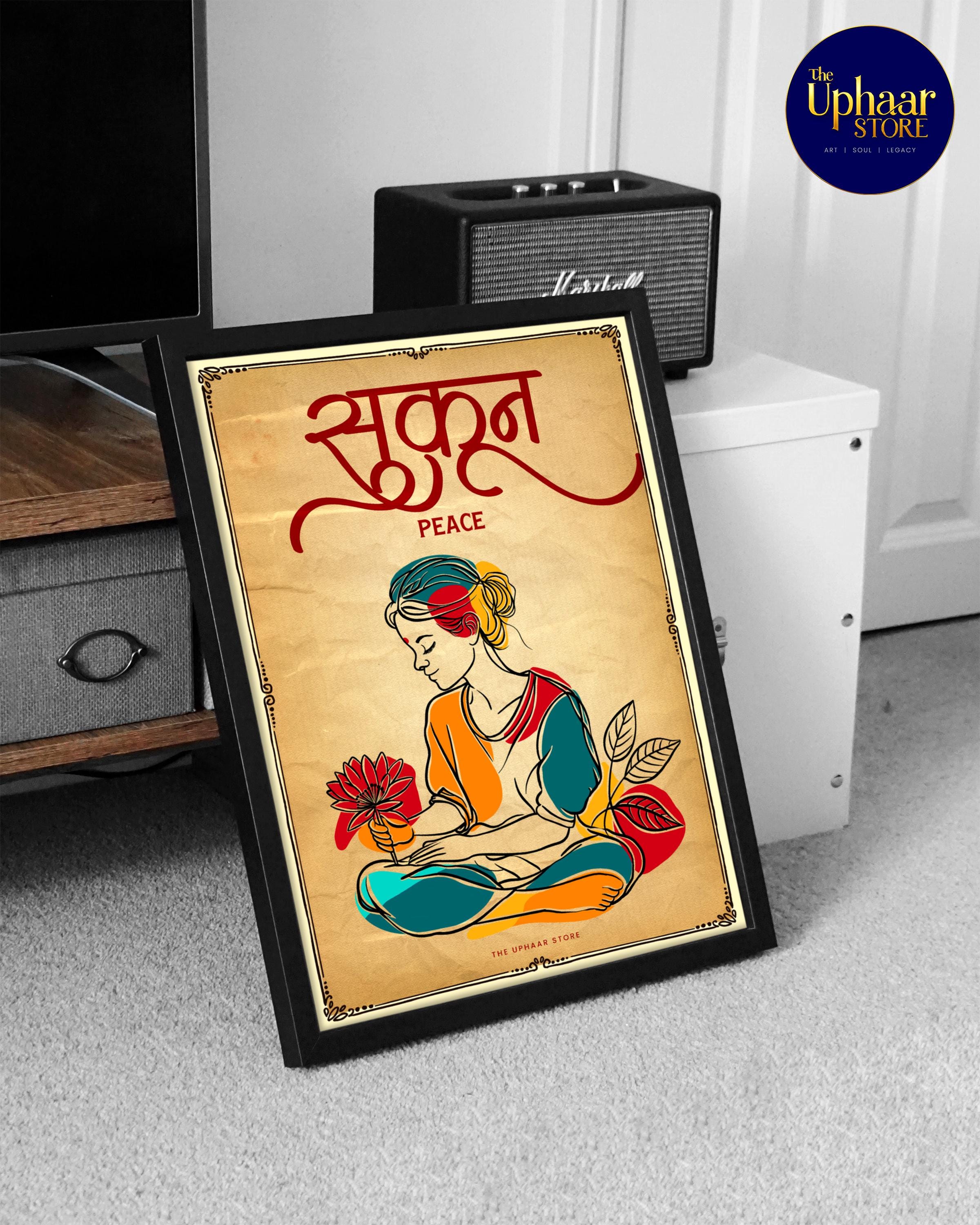 Sukoon Peace Art Print – Urdu Hindi Calligraphy Poster & Wellness Decor ...