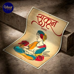 Sukoon Peace Art Print – Urdu Hindi Calligraphy Poster & Wellness Decor ...