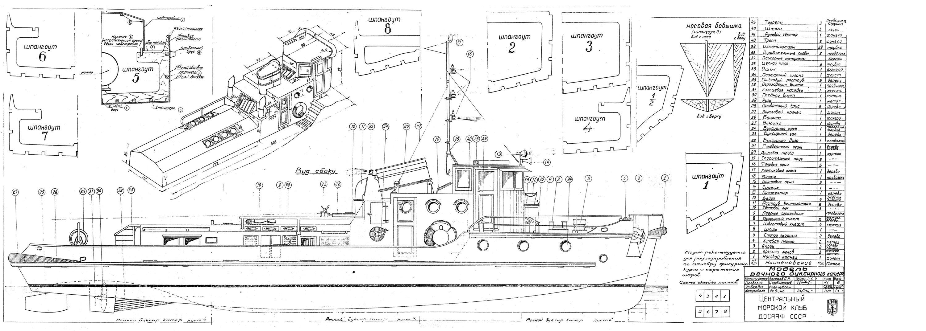 Bugsier 3 - Scale 1/20 - Wooden Ship Model Assembly Plans: Build Your Own Historic Vessel - Etsy