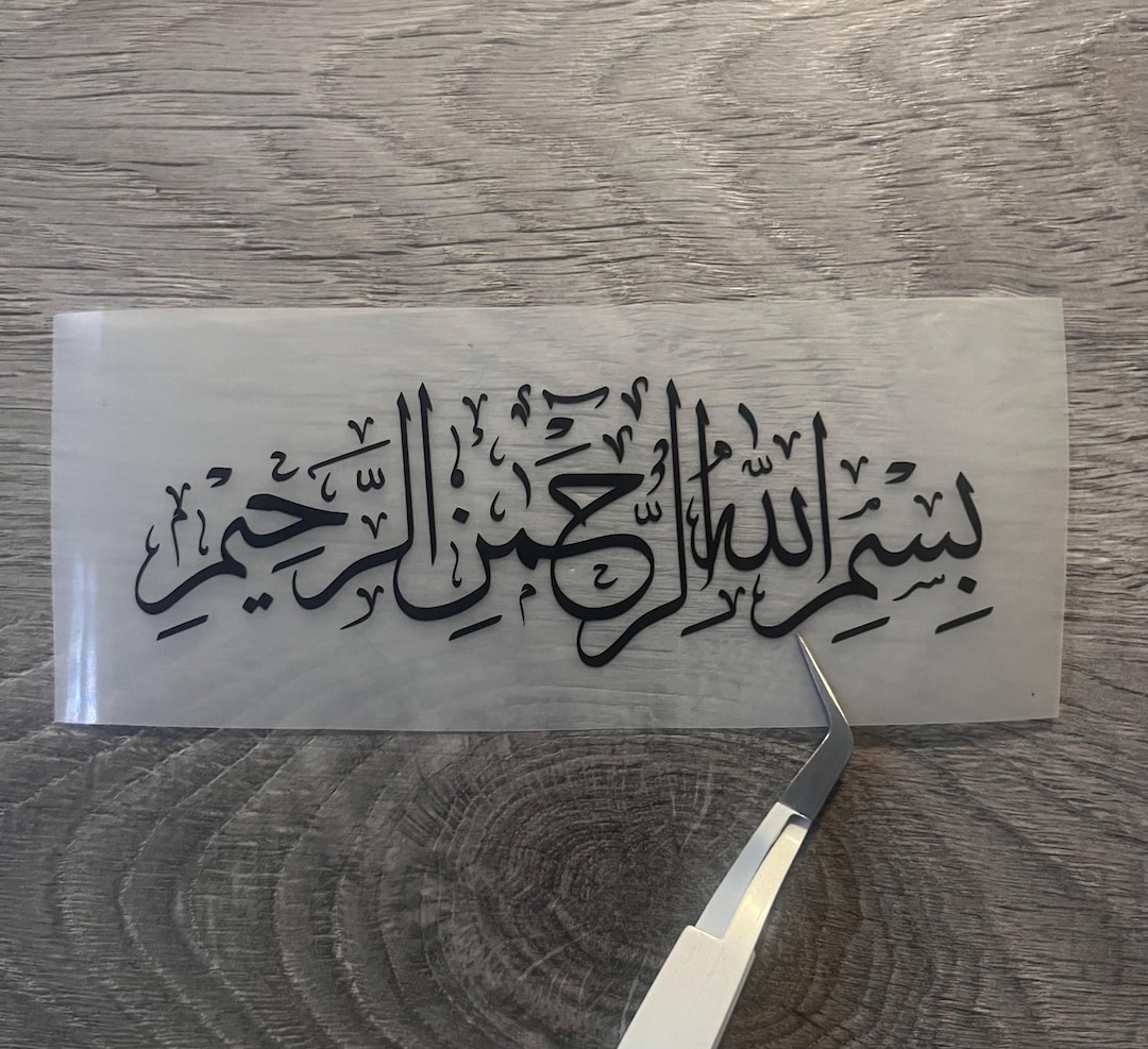 Bismillah Arabic Calligraphy Vinyl Decal: Islamic Wedding Decor - Etsy UK