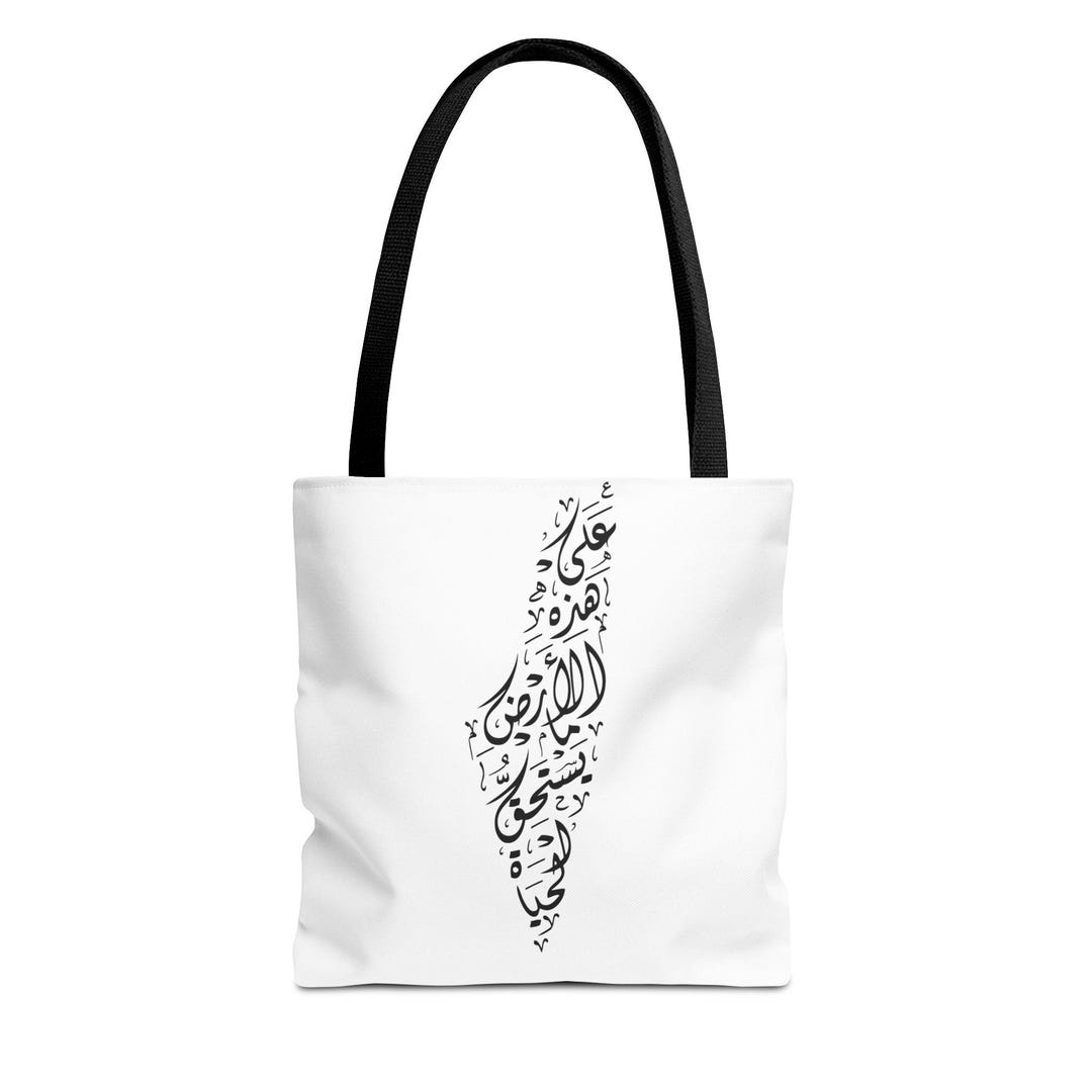 Palestine Map Tote Bag, Mahmoud Darwish Quote, Arabic Calligraphy ...
