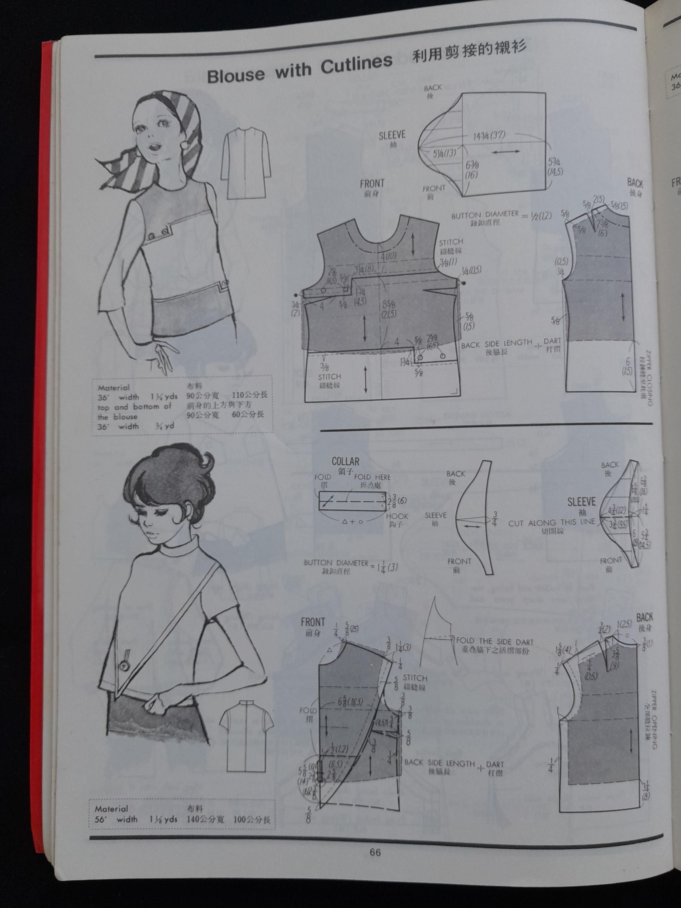 1970 Pattern Drafting Book Vol.2, Women's & Children's Wear, Bilingual ...