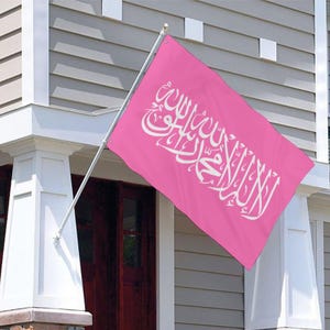 Shahada Pink Flag – Islamic Wall Tapestry Banner (90x150 Cm) - Etsy