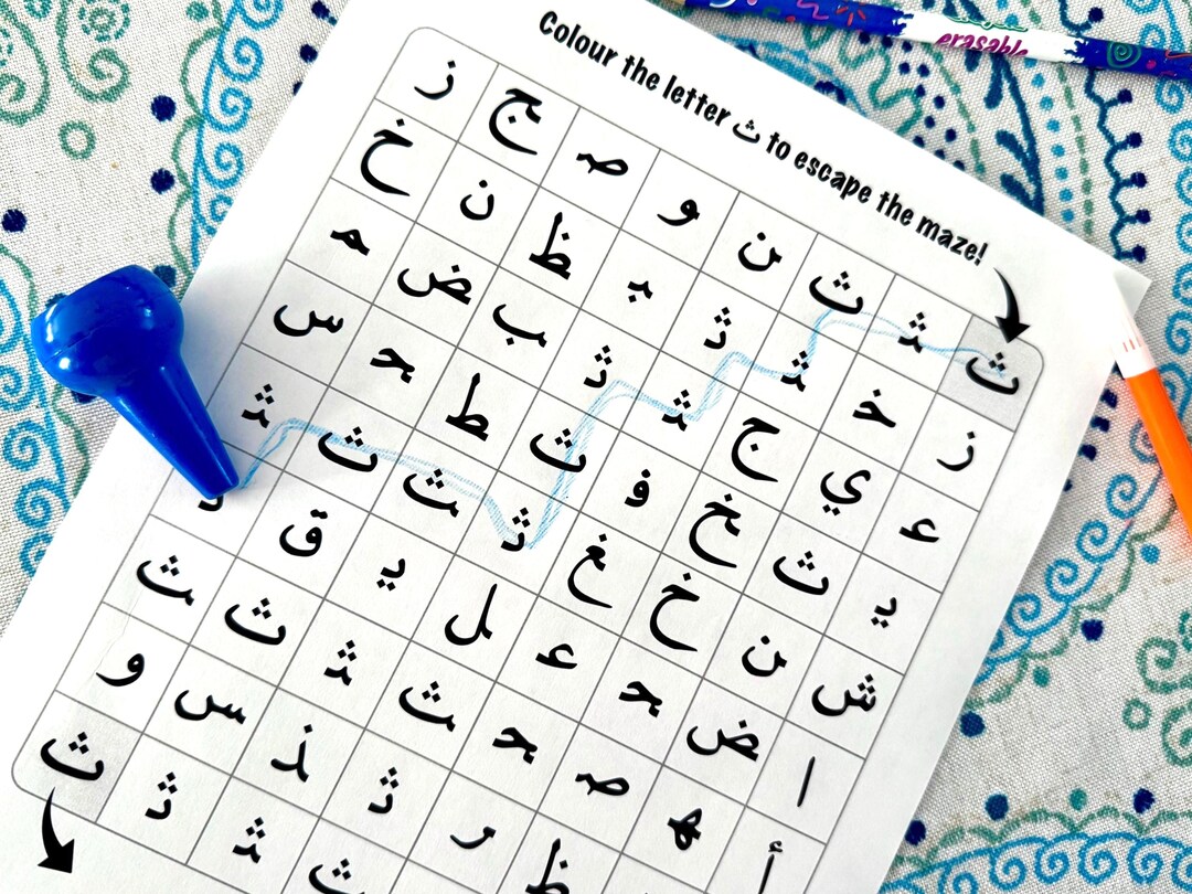 Arabic Letter Maze Worksheets - Simple and Advanced Level in Madani Qur ...