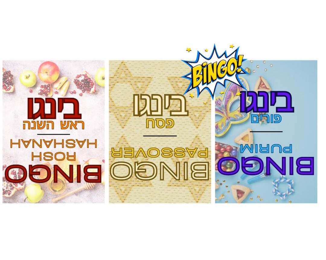Jewish Holiday Bingo Bundle – Passover, Purim, and Rosh Hashanah ...