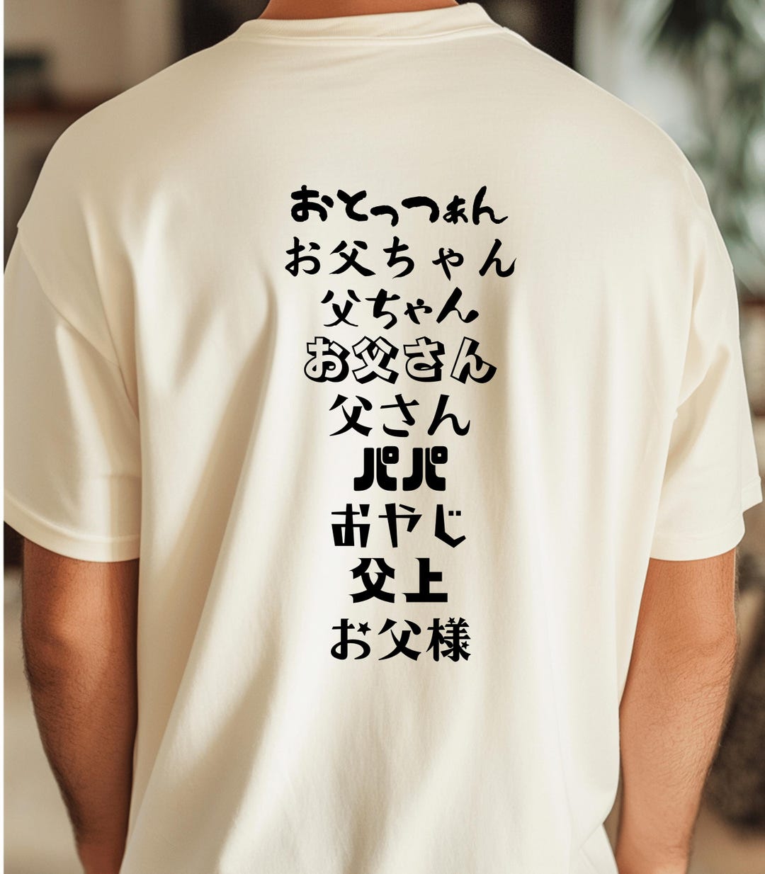 Multiple Ways to Call Dad in Japanese T-shirt, Dad Shirt for Father's ...