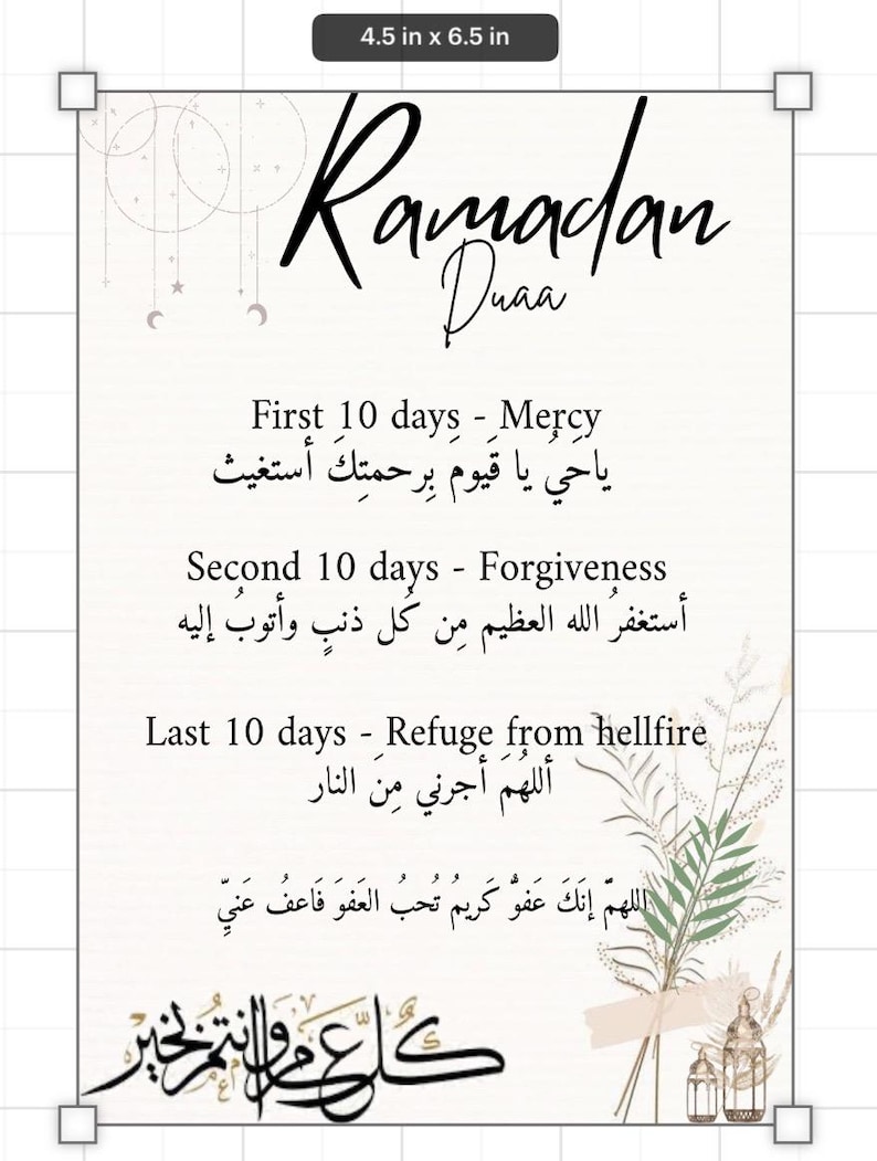 Ramadan Duaa | Ramadan Card | Duaa Card | Iftar Duaa | Ramadan Kareem ...