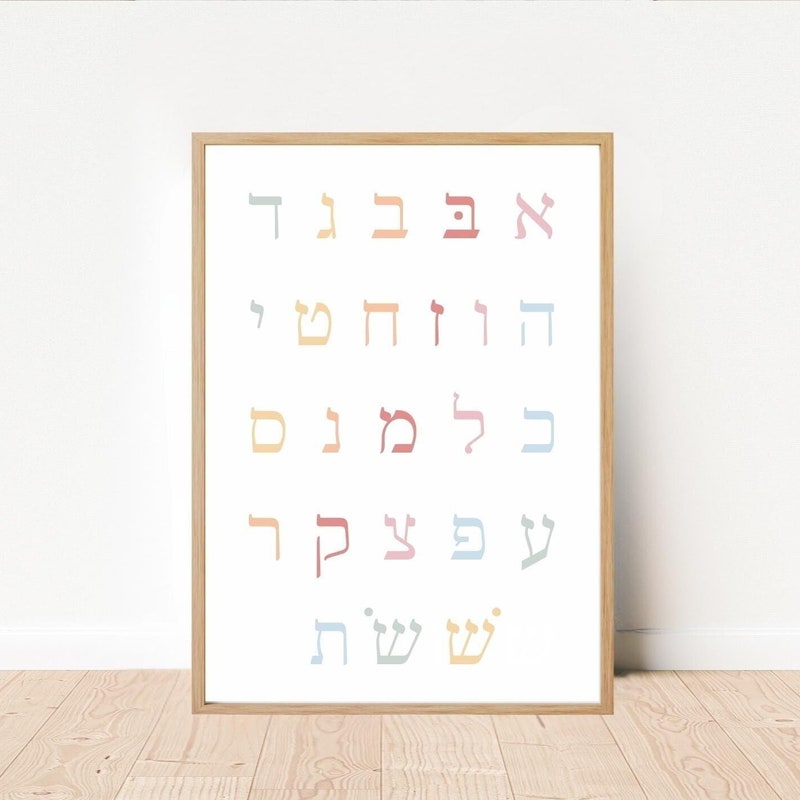 Hebrew Alphabet - Etsy