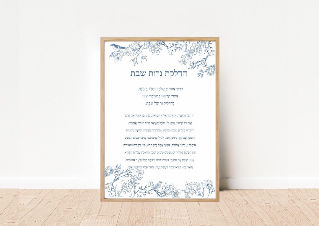 Shabbat Candle Lighting Blessing, Shabbat Prayer, Hebrew Judaica Wall ...