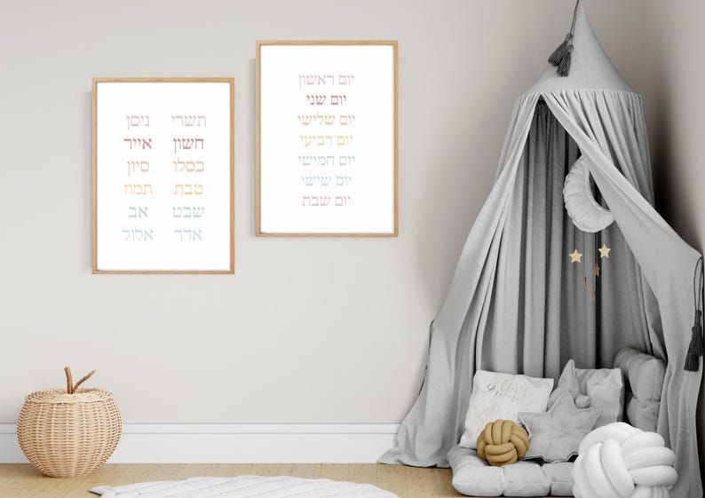 Hebrew Days of the Week and Months Print, Hebrew Wall Art, Classroom ...