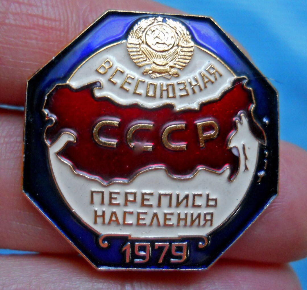 Soviet Rare 1979 Population Census Badge, Metal Enameled Vintage USSR ...