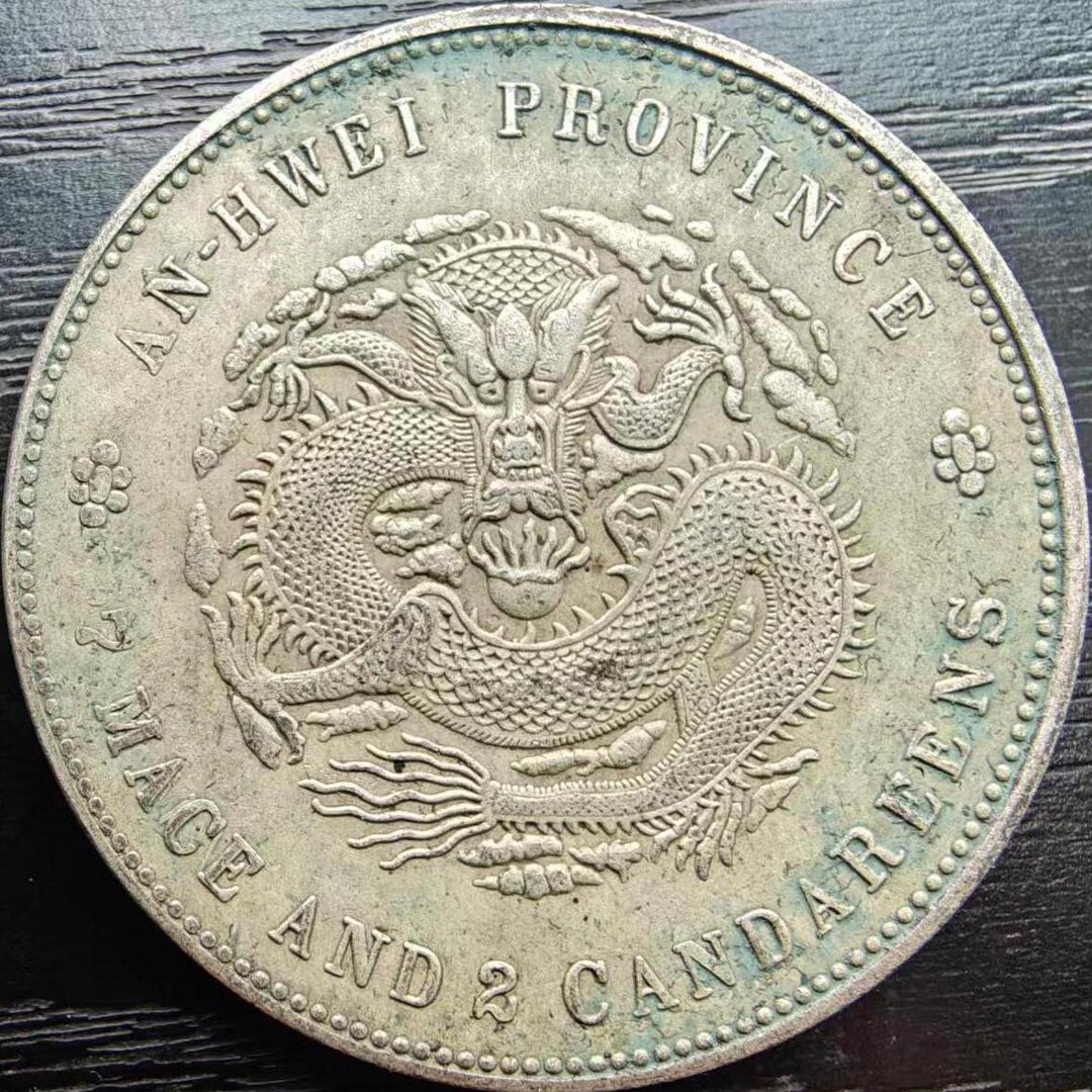 Dragon’s Cipher: 1905 Anhui Silver Coin, A Portal to China’s Cultural ...