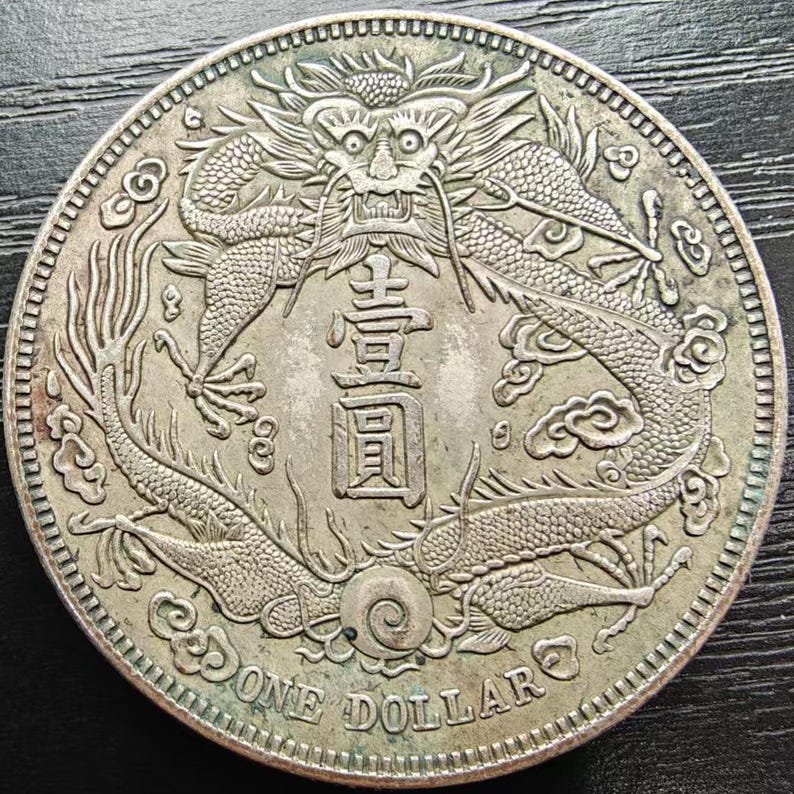 Qing Dynasty Xuantong Long Beard Dragon Silver Coin: Imperial ...