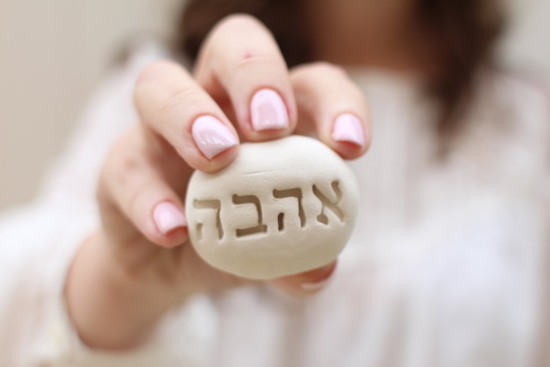 Hebrew Decor Hebrew Word Pebble Hebrew Gifts Hebrew Blessing Message ...