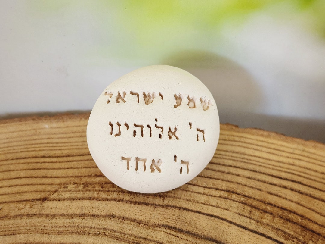 Sh'ma Israel Adonai Eloheinu Adonai Echad, Hebrew Jewish Gifts, Jewish ...