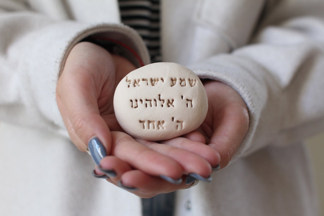 Judaica Gifts, Sh'ma Israel Adonai Eloheinu Adonai Echad, Hebrew Jewish ...