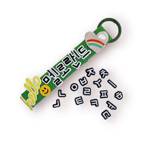 Hangul Patch, Hangul Personalized Keyring, Patch Personalized ...