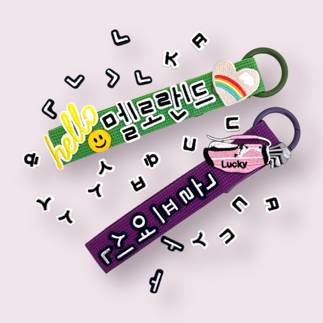 Hangul Patch, Hangul Personalized Keyring, Patch Personalized ...