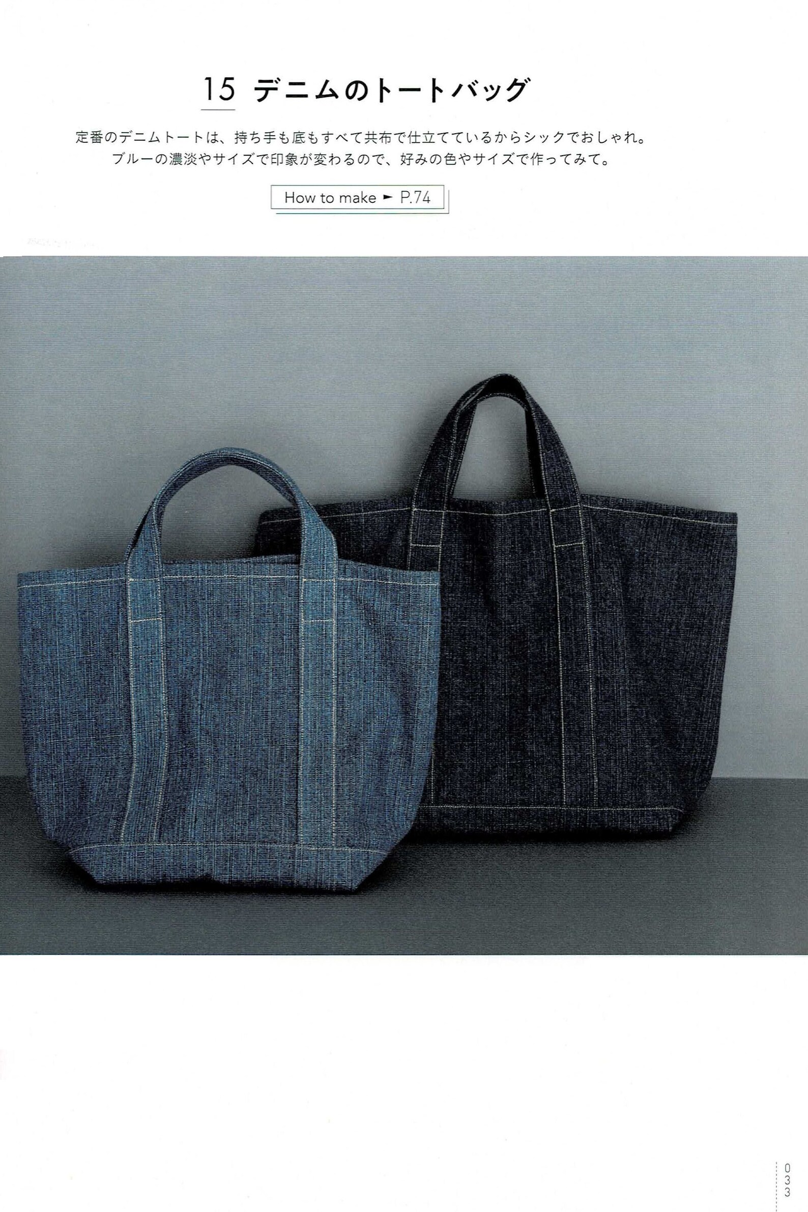 Japanese Style Simple Bag Patterns Japanese Sewing Pattern | Etsy
