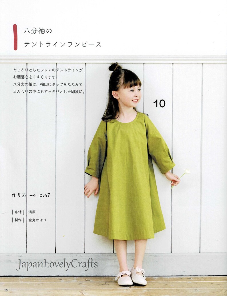 Cute Clothes patterns for Girl & Women clothing Japanese | Etsy